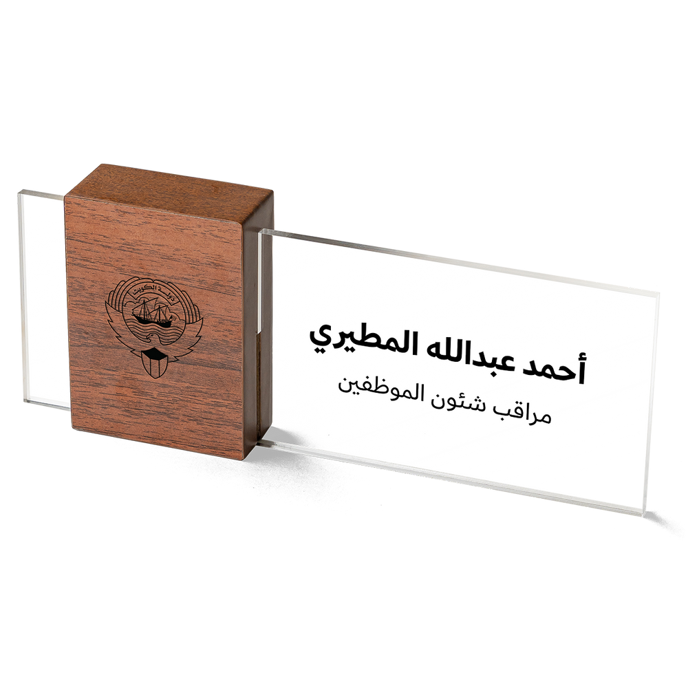 Prime Name Plate