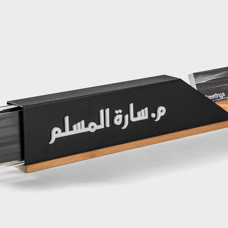 Modern Desk Name Plate